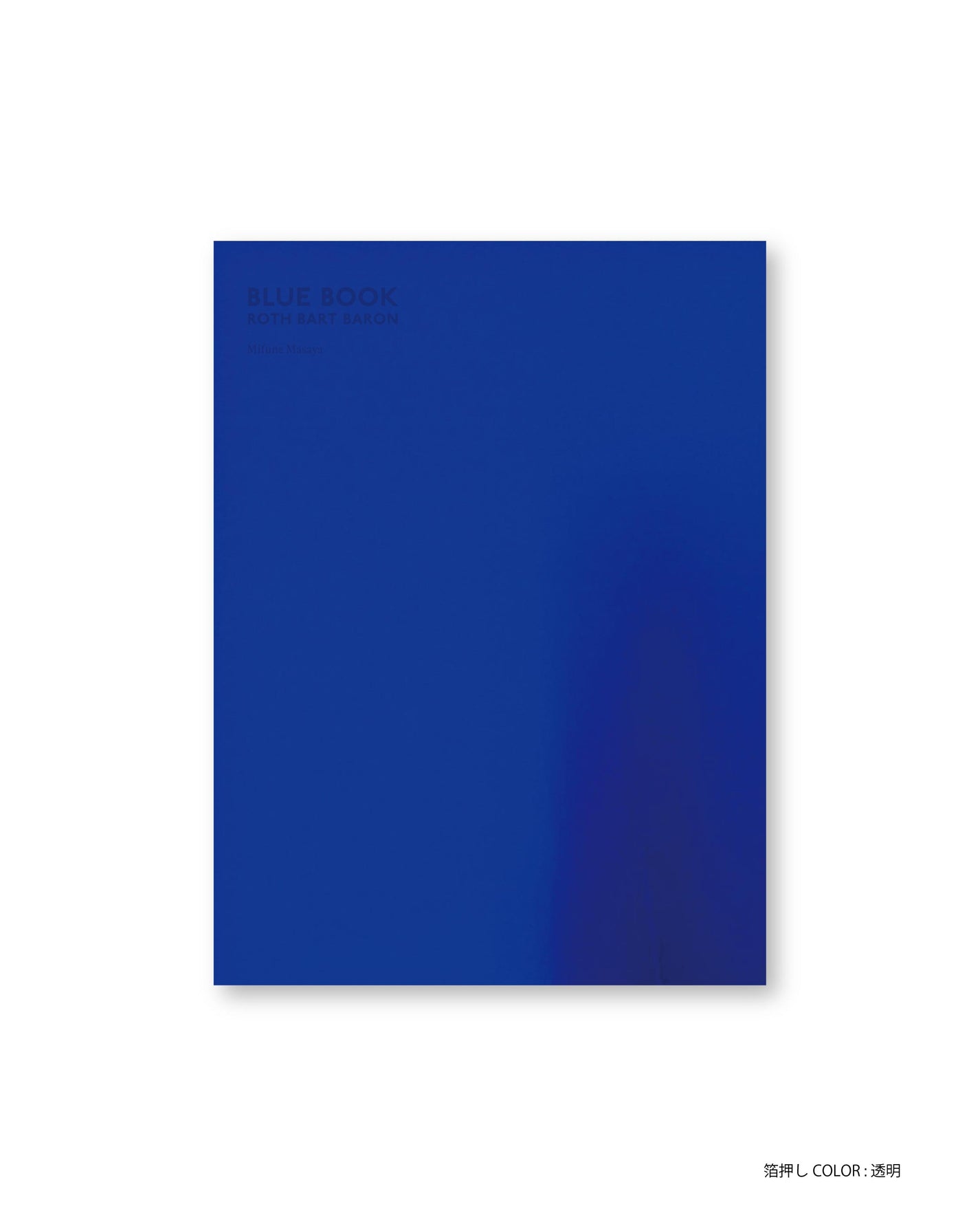 BLUE BOOK – THE ROTH STORE